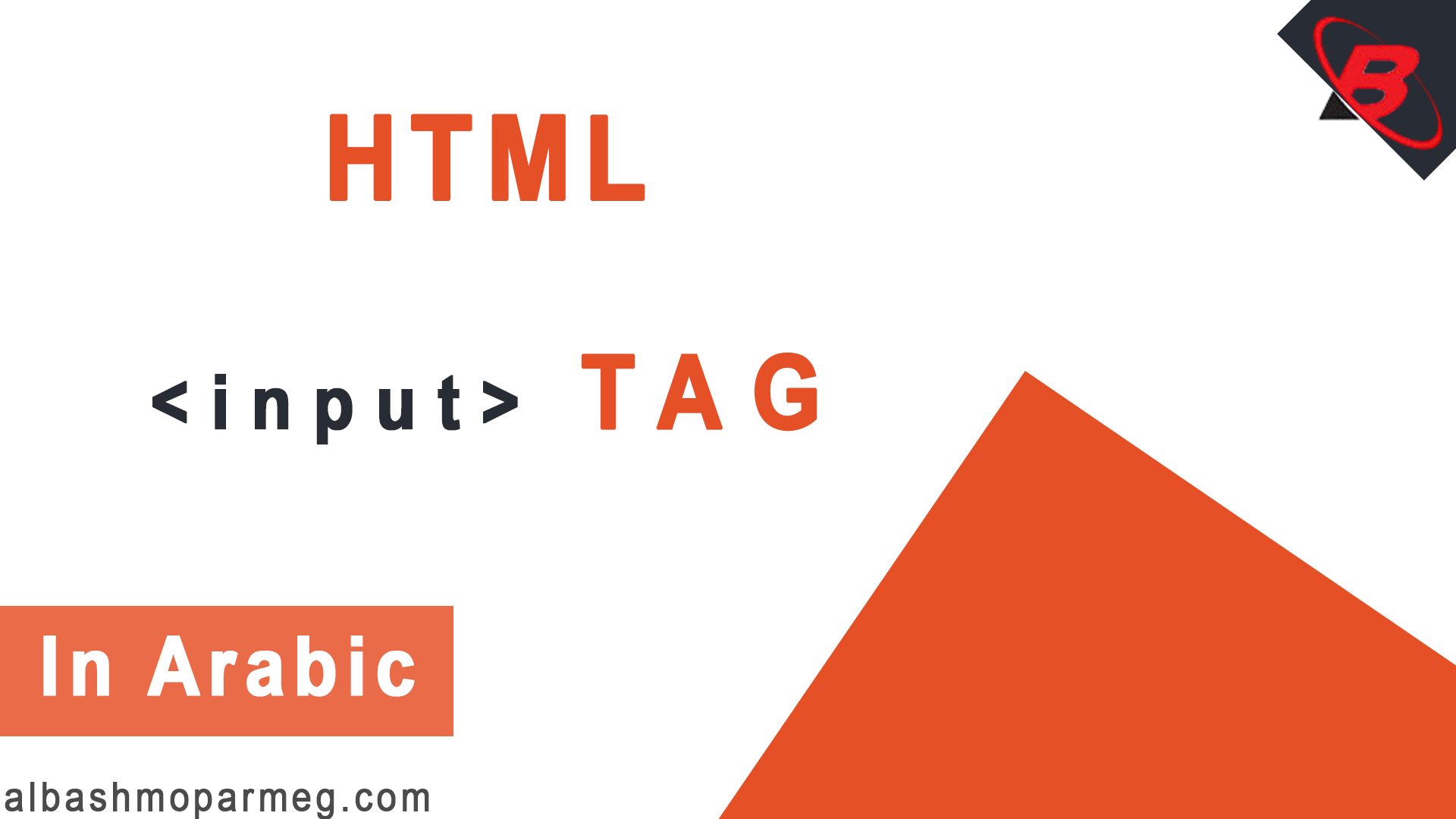 HTML Input Tag html-input-tag
